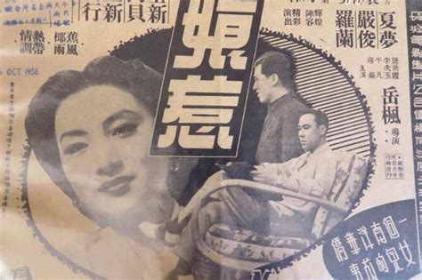 娘惹1952年岳枫执导文艺电影搜狗百科