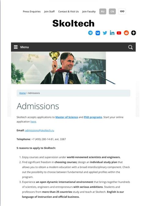 Admissions Skolkovo Institute Of Science And Technology Accepts Applications To Master Of