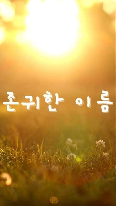 약할 때 강함되시네 [피아노찬양] 피아노찬양 찬양 Youtube