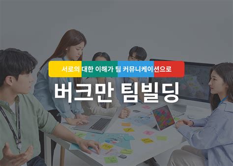 이너트립 워크샵이 즐거워지다