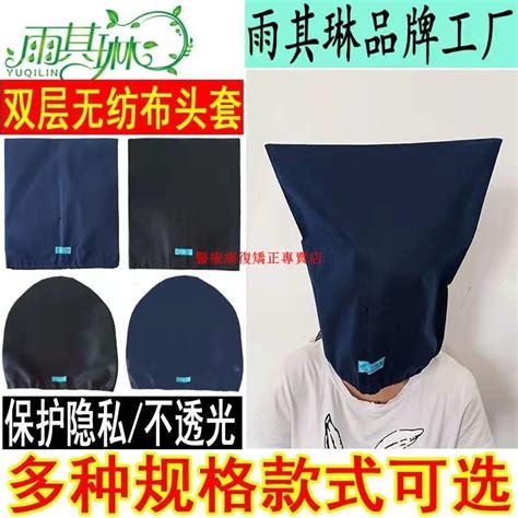台灣桃園保固醫療康復矯正專賣店雨其琳黑色犯人頭套犯罪嫌疑人套頭罪犯頭罩死刑犯面罩監獄用品可開發票聯繫客服 蝦皮購物