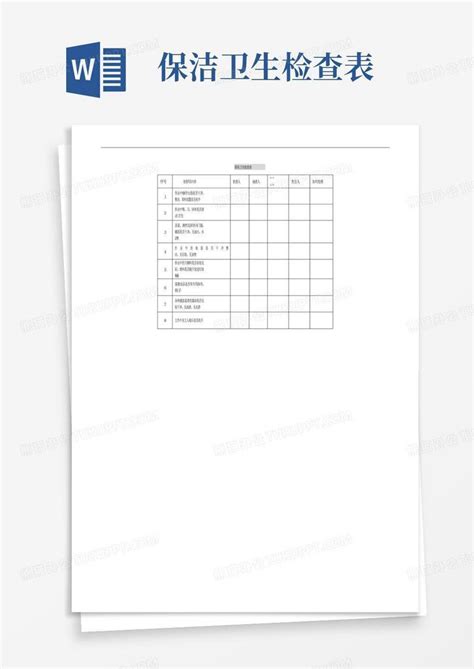 各种卫生检查表格Word模板下载 编号qpbrodbn 熊猫办公