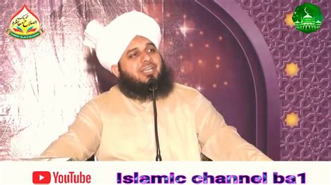 Hazrat Umar Farooq E Azam Emotional Youtube