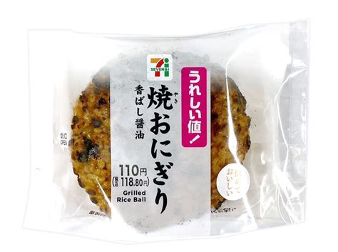 【中評価】セブン イレブン 香ばし醤油焼おにぎりの感想・クチコミ・カロリー・値段・価格情報【もぐナビ】