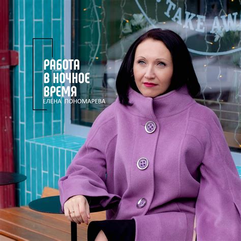Особенности ночной работы по ТК РФ Елена Пономарева Дзен