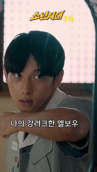 ㅅㅍ 소년시대 병태는 영화 Tv 에펨코리아