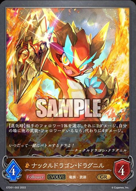 予約前日出荷 Tcg Shadowverse Evolve シャドウバース エボルヴ エントリーデッキシャドウバースf フレイム 第2弾