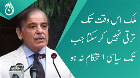 Prime Minister Shehbaz Sharifs Address To Businessmen Community At