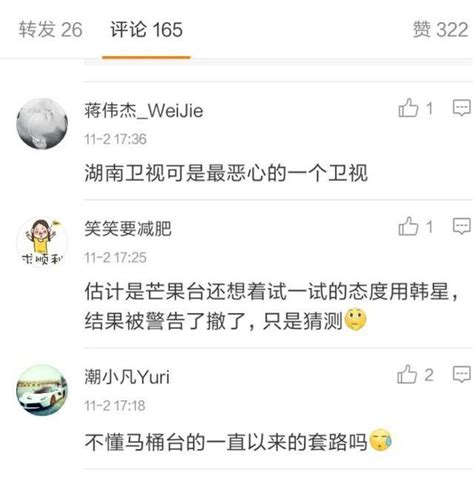 《爸爸4》黃致列中途下車，芒果台卻遭罵了 每日頭條