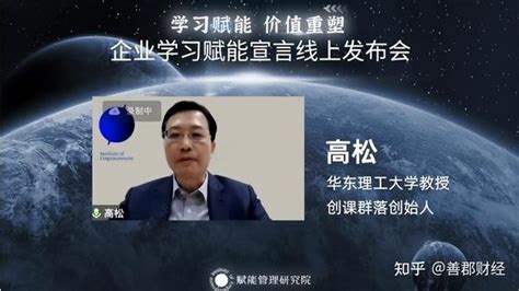 四大价值主张十二条趋势原则走进企业学习赋能宣言 知乎