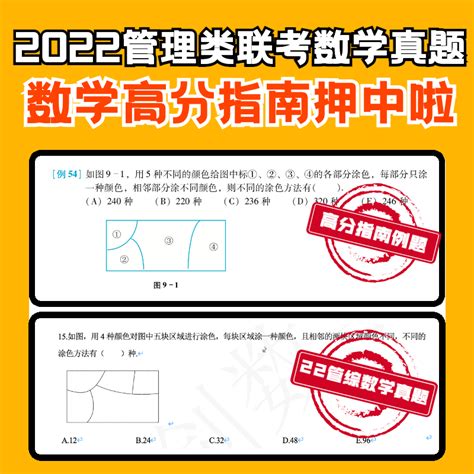 陈剑数学高分指南网课视频 考研管理类联考网课陈剑数学网课 虎窝淘
