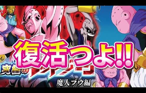 レッドゾーンの救世主！ブウ強すぎた！【ドッカンバトル1981】【dragonballz Dokkan Battle】 │ 2025 おすすめ