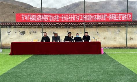玉树市委常委、政法委书记、市委办公室主任多杰扎西一行赴小苏莽乡开展“一讲两稳三促”宣讲工作玉树市新闻网