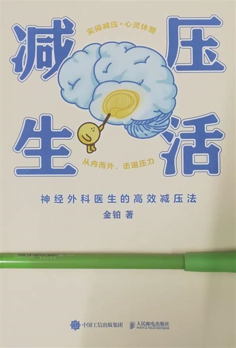 减轻压力的高效方法 知乎