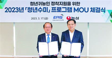 농심 수미칩 청년 농부 감자로 생산 Mou 맺어