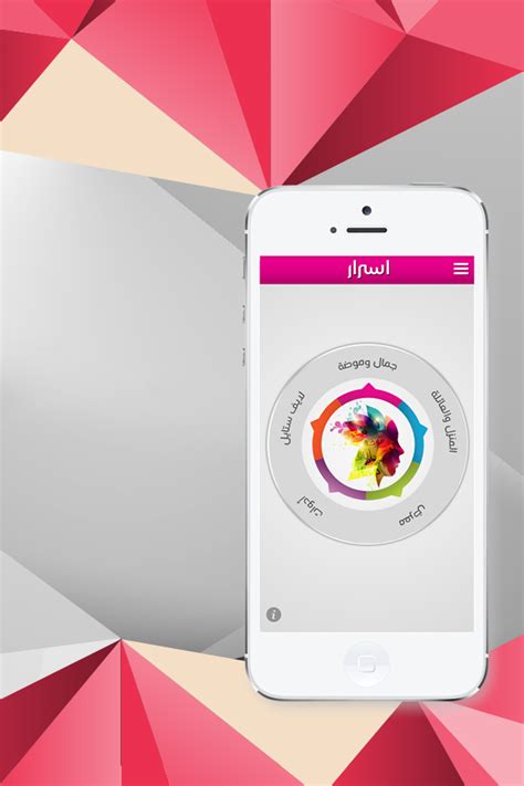 Asrar Stc Mobile Application On Behance