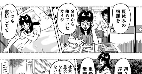 Fkmt ドジっ娘にょたカイちゃんトレス チヌキのマンガ 漫画 福本伸行 カイジ Pixiv