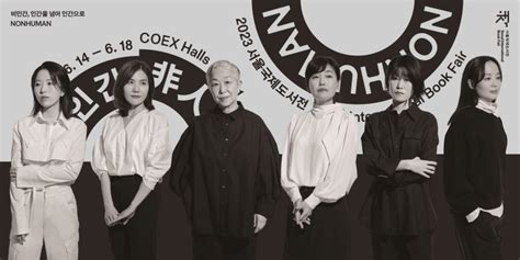문화예술단체들 반발 블랙리스트 가담 오정희서울국제도서전 홍보대사 반대 파이낸셜뉴스
