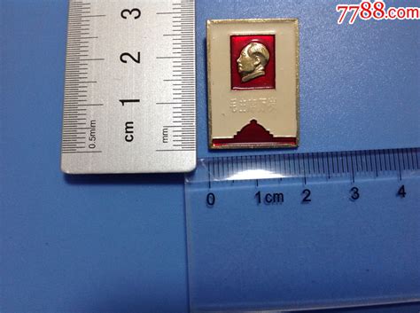 毛主席像章收藏 毛主席万岁 南工文化革命纪念章毛主席像章配件图片收藏价格7788钟表收藏