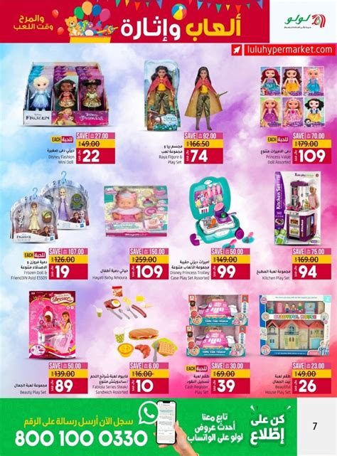 Lulu Hypermarket Riyadh Toys And Thrills Promotion Ksa Flier