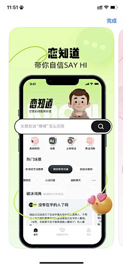 应用市场图 花瓣 采集