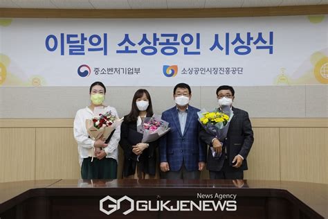 소상공인시장진흥공단 이달의 소상공인 선정