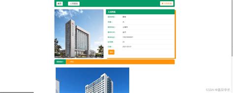 （附源码）计算机毕业设计ssm基于框架的在线健康系统设计与实现基于ssm框架的毕业设计 Csdn博客