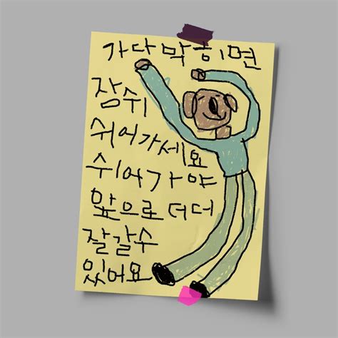 드로잉페이퍼 엽서포스터 쉬어가세요 감도 깊은 취향 셀렉트샵 29cm