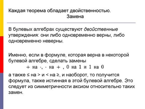 Булева алгебра Обозначения принятые в булевой записи презентация онлайн