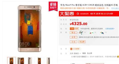 蘋果「死扛」華為，iphone7官方降價怒對華為mate9 Ifuun