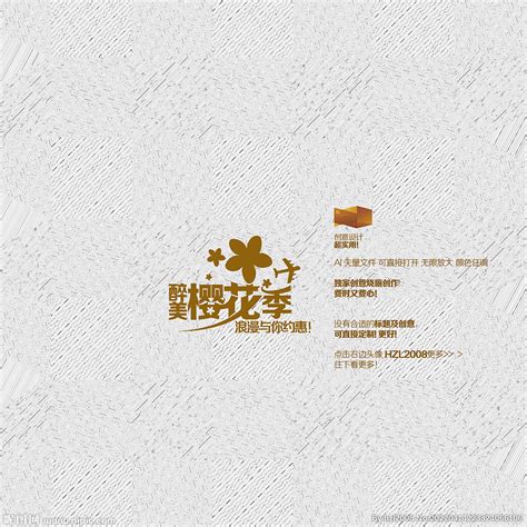 醉美樱花季设计图 广告设计 广告设计 设计图库 昵图网