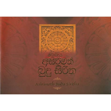 Asirimath Budu Siritha අසිරිමත් බුදු සිරිත Indra Weeraman ඉන්ද්
