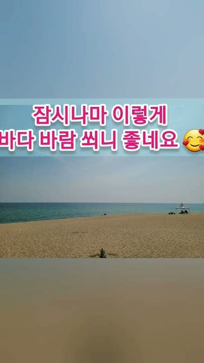 청명한 하늘과 바다 잠시휴식과 여유 700상회 건어물 힐링휴식여유자연바다해수욕장아아커피한잔 Youtube