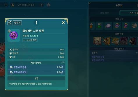 수호자의유적 5층 드랍파편 오류 제2의 나라 Cross Worlds
