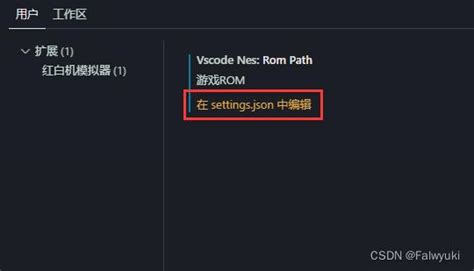 撸一个vs Code插件——红白机模拟器 支持手柄 支持保存nes Vue Csdn博客 撸一个vs Code插件——红白机模拟器 支持手柄 支持保存nes Vue Csdn博客