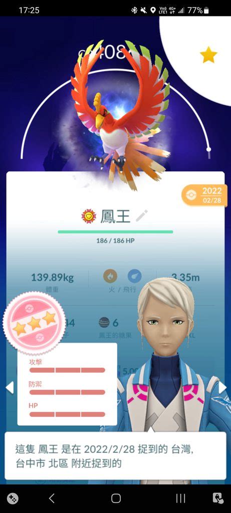 發問 100鳳王 Vs 至尊暗影鳳王 Pokemongo板 Disp Bbs