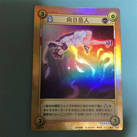 テニスの王子様 Tcg P2037pr 向日岳人 By メルカリ