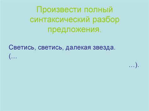 Урок повторение по теме «Односоставные предложения презентация онлайн