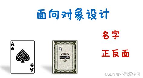 黑马java——斗地主 （代码未完待续）java 如何实现轮流出牌 Csdn博客
