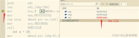 C语言进阶函数栈帧的创建和销毁内功修炼 阿里云开发者社区