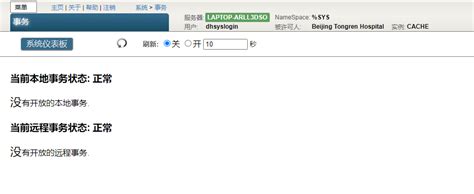 开放性事务 Csdn博客