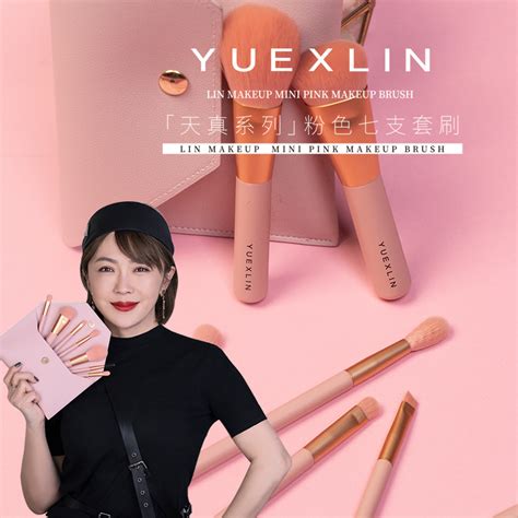 YUEXLIN岳晓琳MINI PINK高颜值7支装化妆刷套装便携散粉刷眼影刷 虎窝淘