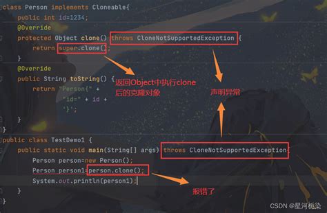 Javase基础之“clonable 接口和深浅拷贝” Csdn博客
