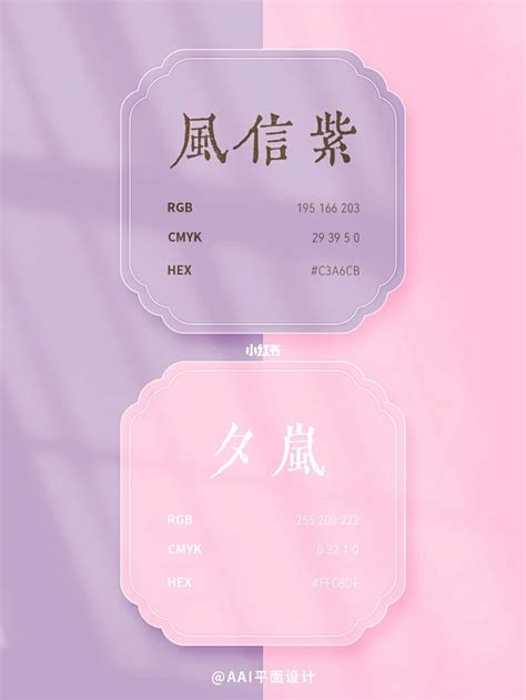 配色 中国传统色 中国色 在线约稿