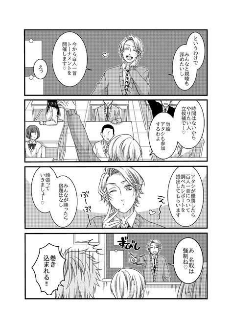 「オネェ先生の授業風景の話23 」高瀬雛🍀読み切り公開中の漫画