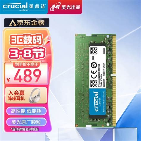 【手慢无】32gb Ddr4内存条仅售489元 英睿达笔记本内存条大降价（全文） 英睿达 4gb Ddr4 3200 游戏硬件存储 中关村在线