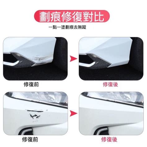 【免運】除痕劑 除痕膏 除痕蠟 汽車補漆筆 去划痕蠟 除痕特工 劃痕修復 去劃痕修復劑 研磨 刮痕去除劑祛刮痕 刮傷修補 露天市集 全