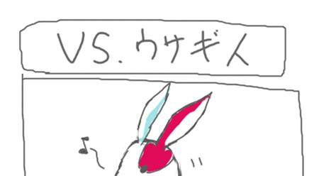 ぴくがく交流絵 ウサギ人の災難 いにしえのイラスト Pixiv