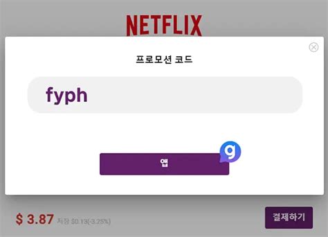 고잉버스 할인코드 Goingbus 프로모션 가격 할인 받기 게임트렌드