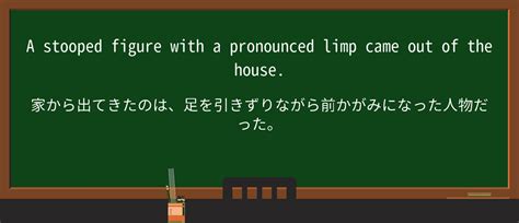 【英単語】stoopedを徹底解説！意味、使い方、例文、読み方